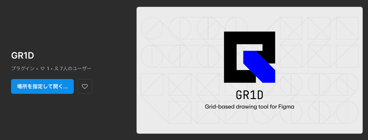 【Figma】ロゴにまつわるFigmaプラグイン5個｜Hiro.left