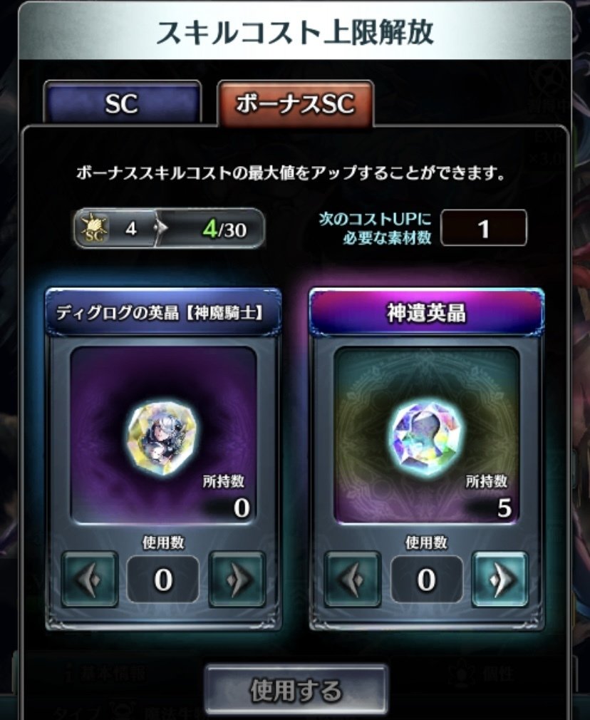 【ラスクラ】ガチ初心者のための育成画面の詳しい説明｜無職