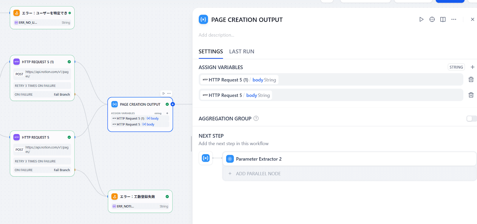 Dify Notionで作る！案件稼働管理ツール – Polyscape SF ジャーナル