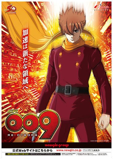 「サイボーグ009」を完結させるのは難しい・・｜yoh