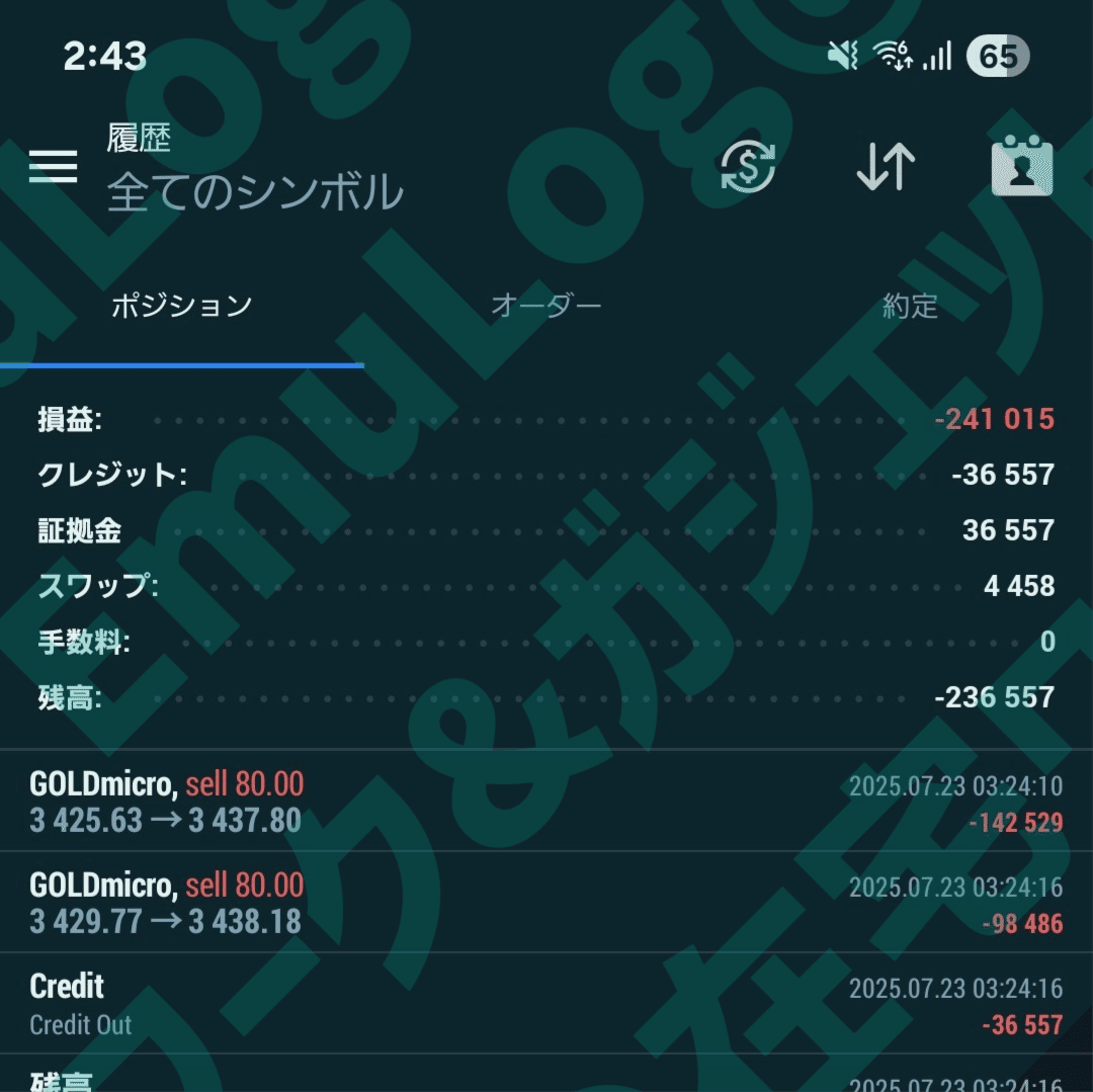 【FX】2025年7月24日までのトレード結果 │ 重要な盤面でチキンになると...｜EmuLog＠在宅ワーク&ガジェット好き&物欲解放の備忘録
