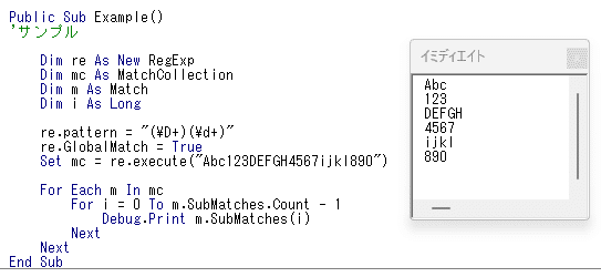 [SeleniumVBA]VBA正規表現の機能追加（後読み対応）候補｜sele_chan