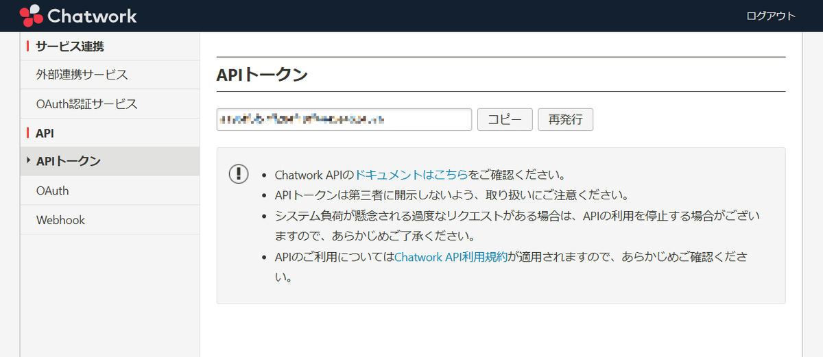 毎日ラクになる！Google Apps Scriptで実現するChatwork自動スケジュール通知｜ウェブ屋のさとーさん@ジーティーアイ