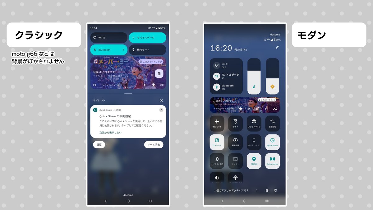 MotorolaのカスタムUI「Hello UI」について紹介｜さんどるぴん