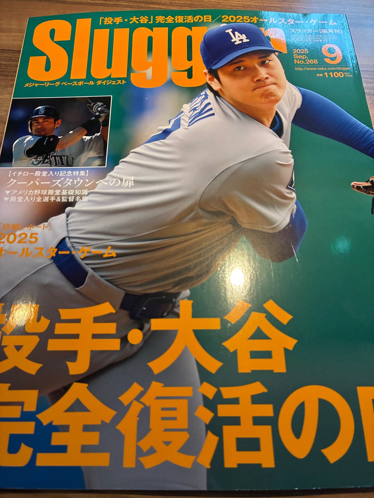 野球備忘録292～京都からMLB、子供から大人まで～｜TARO YUASA