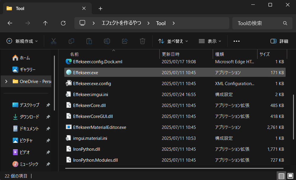 Effekseerでエフェクトを作った話｜ぴーと