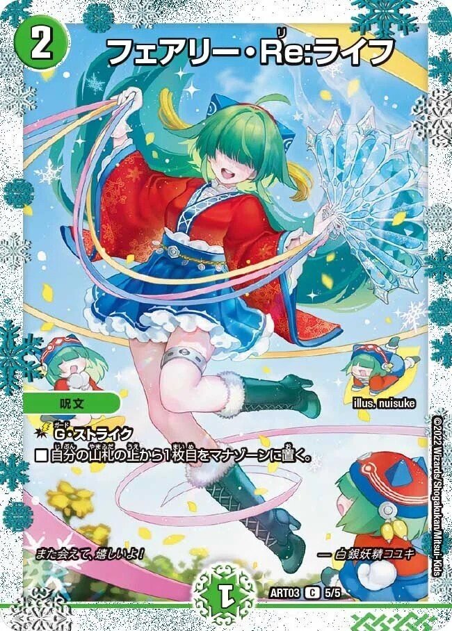 【7/24更新】2ブロ見聞録｜DM2ブロインフォ