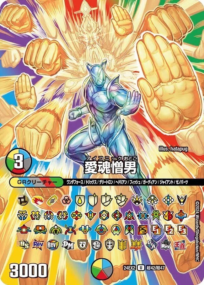 【7/24更新】2ブロ見聞録｜DM2ブロインフォ