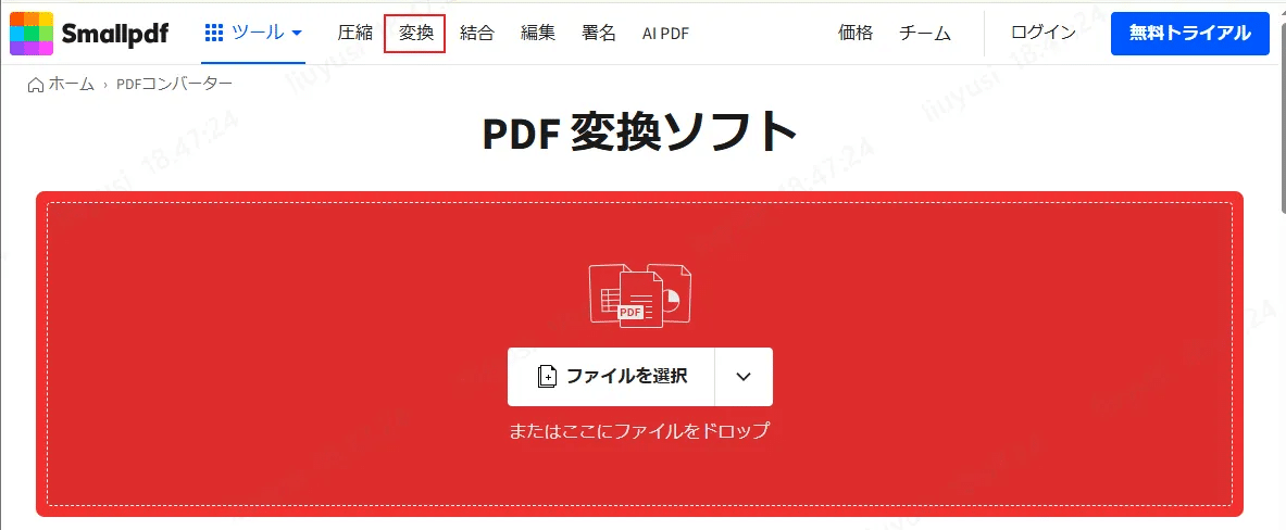 PDFをPPTに変換する方法4つを紹介｜Phonetips_