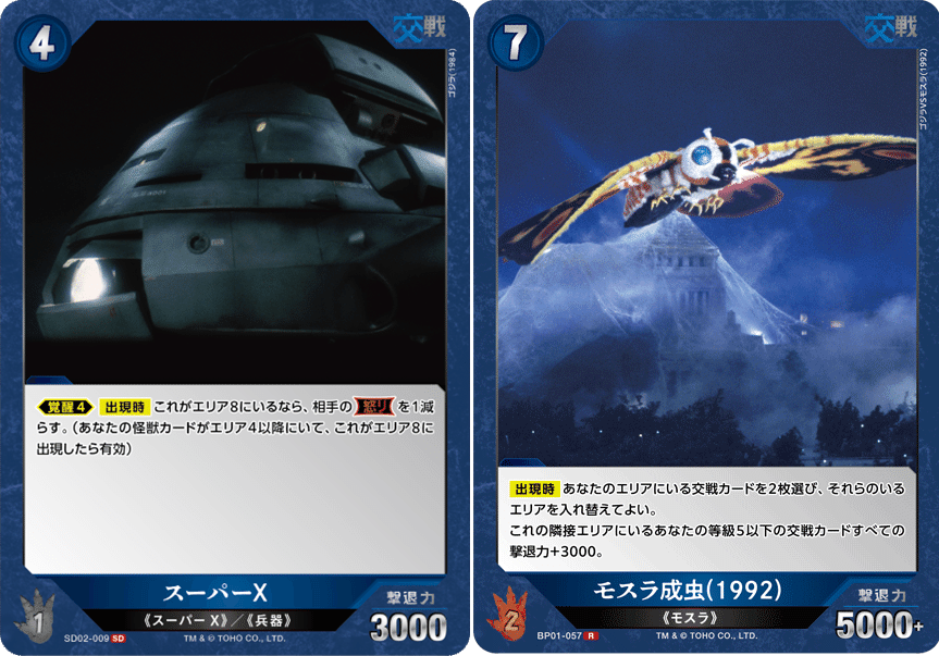 ゴジラカードゲーム解説【第一弾環境、各デッキの戦術・構築ヒント編1】 ｜KaBi