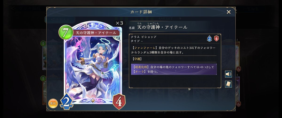 【Shadowverse WB】秘術スペルウィッチのデッキ紹介【インフィニティ・エボルヴ】｜Atomic G