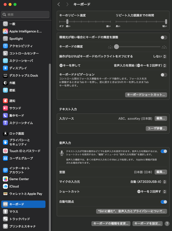 azooKeyはMacOSにて最強のIME｜ワーパパCTO｜経営と子育ての両立