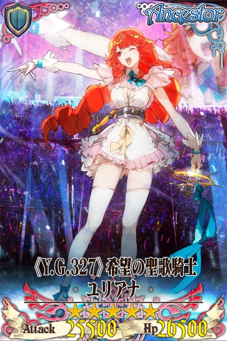 《Y.G.327》希望の聖歌騎士ユリアナ＆《Y.G.327》慈しみの第二聖王女グリフレッタの評価｜ちぇんめも-チェンクロのメモ-