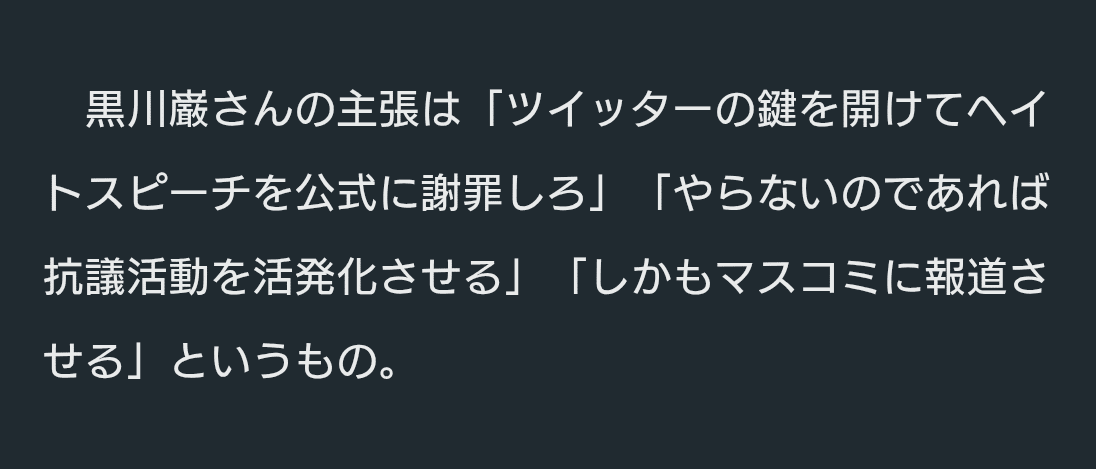 神奈川新聞の石橋学さんがしばき隊関係者であることをしばき隊ウォッチャーの田山たかしが証明します｜田山たかし