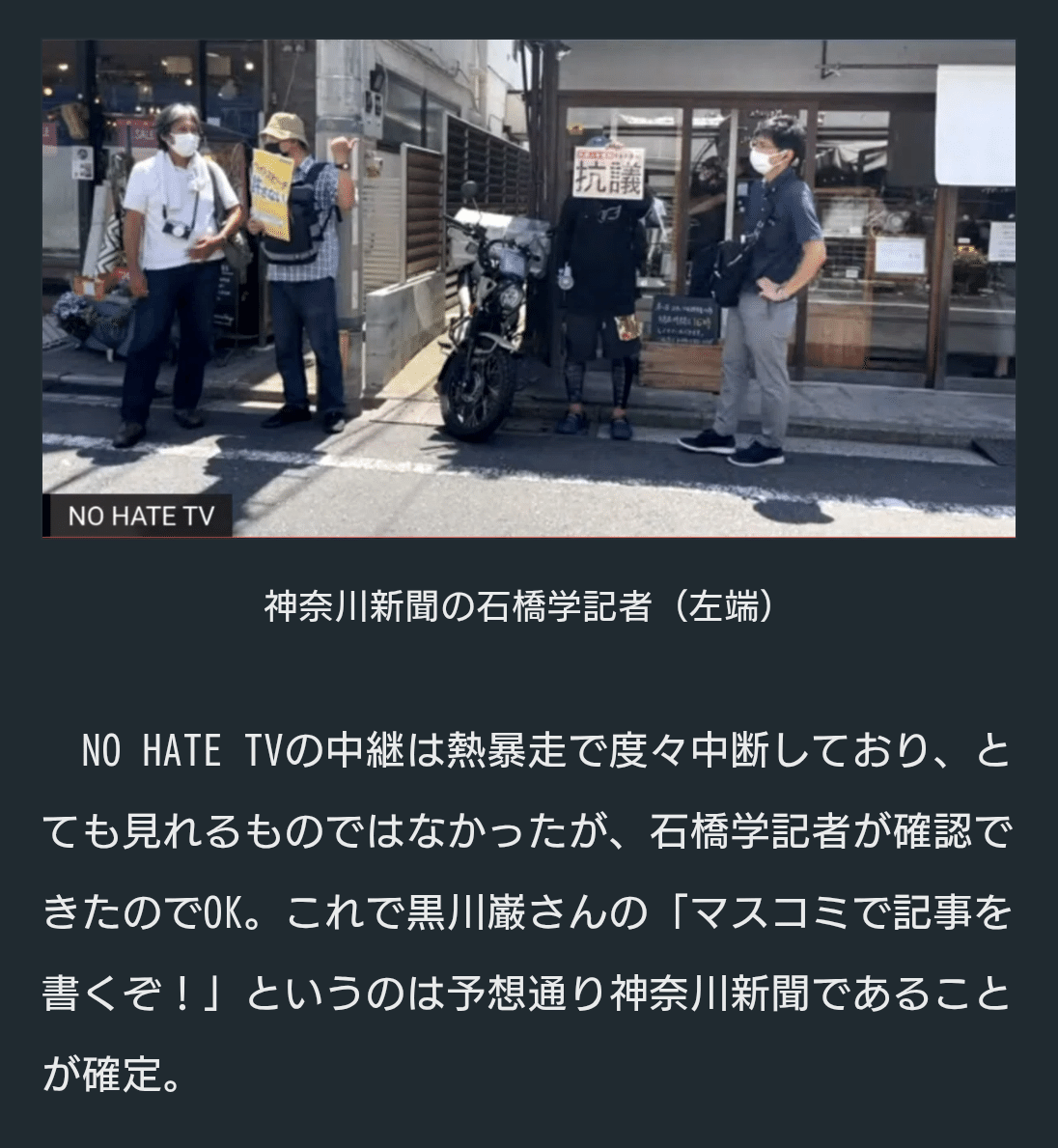 神奈川新聞の石橋学さんがしばき隊関係者であることをしばき隊ウォッチャーの田山たかしが証明します｜田山たかし
