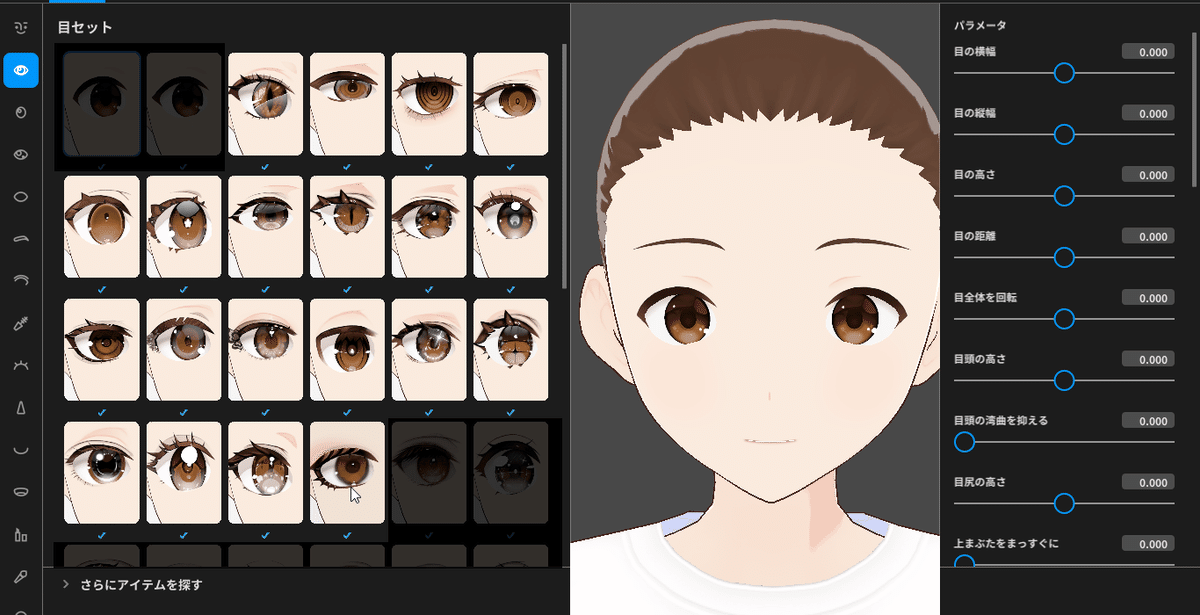 VRoid_Studio_v2.3.0が来たぜ｜602e