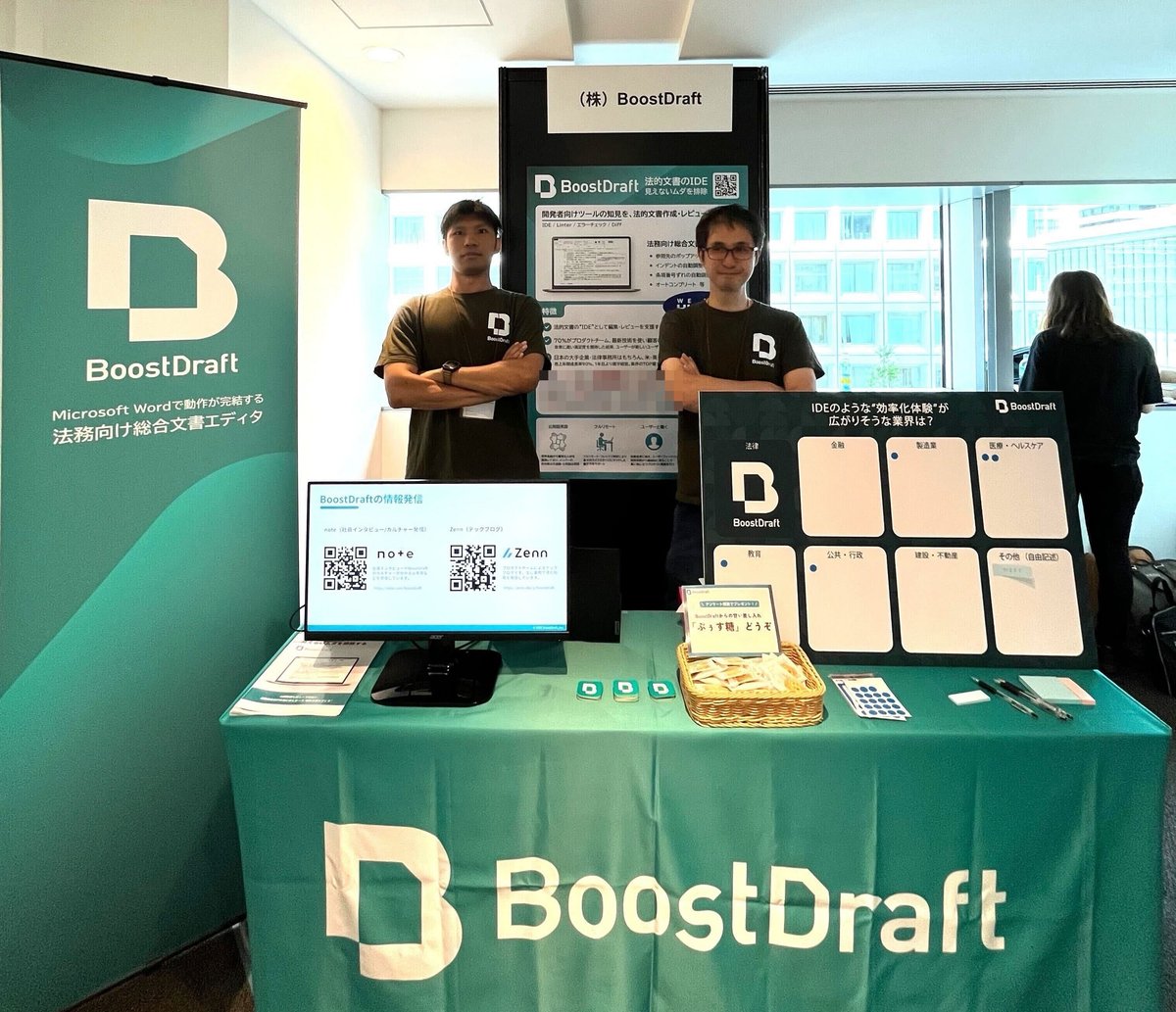 BoostDraftが、デブサミ2025夏（Developers Summit 2025 Summer）にブース出展しました！｜株式会社BoostDraft