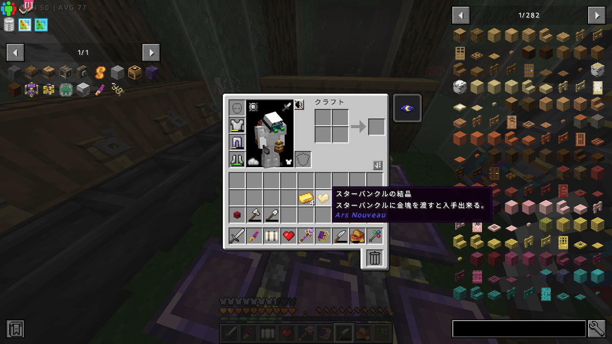 【MODマイクラ】Devouring The World part.3｜グルートン