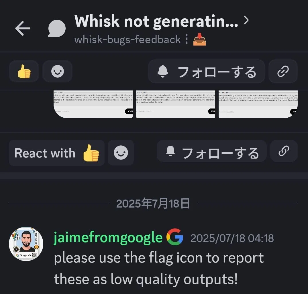 Whiskの拡張子バグを改善するためにDiscordのバグ報告へのいいねにご協力お願いします。｜ローゼンカバリー