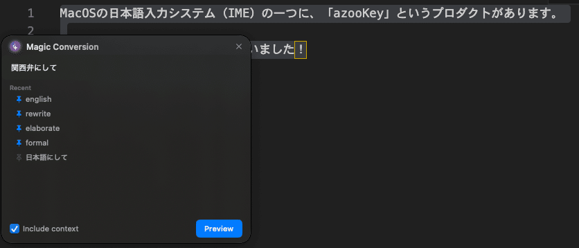 azooKeyはMacOSにて最強のIME｜ワーパパCTO｜経営と子育ての両立