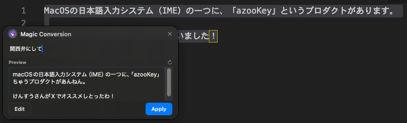 azooKeyはMacOSにて最強のIME｜ワーパパCTO｜経営と子育ての両立