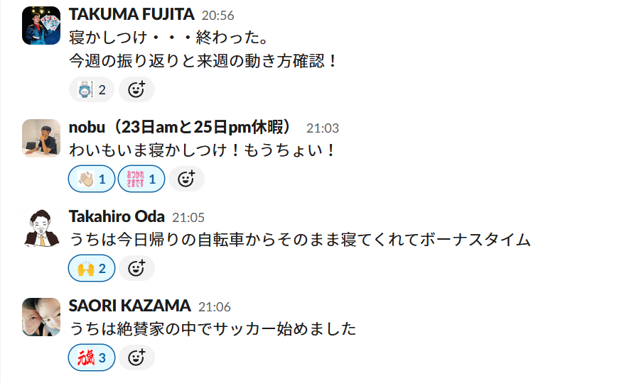 「育児も仕事も、本気でやる」shizaiで見つけた、ワーパパのキャリア再挑戦｜shizai note編集部
