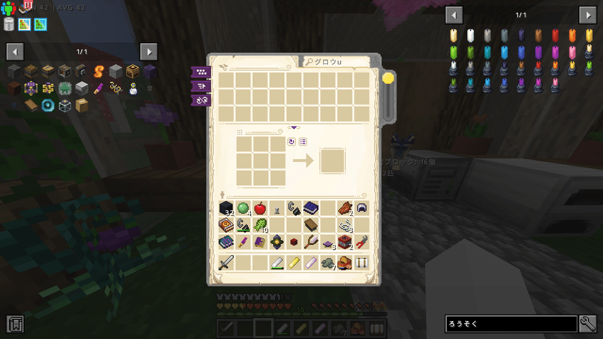 【MODマイクラ】Devouring The World part.4｜グルートン