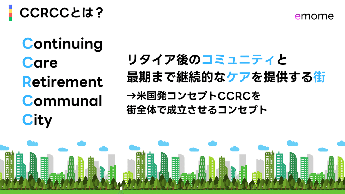 「エフィカシーに溢れる世界を創る」| emomeってどんな会社？｜株式会社emome公式note