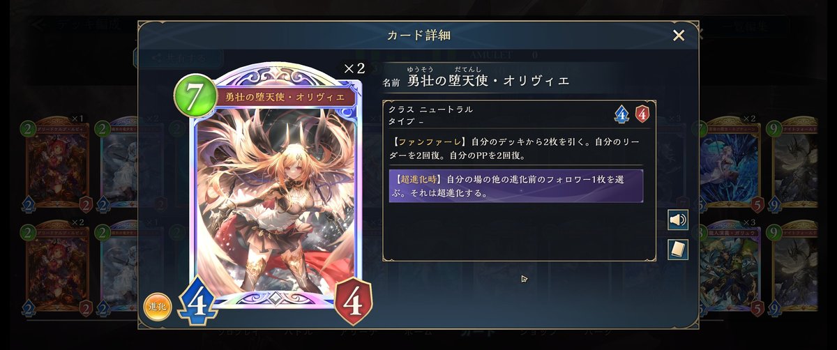 【Shadowverse WB】ランプドラゴンのデッキ紹介【インフィニティ・エボルヴ】｜Atomic G