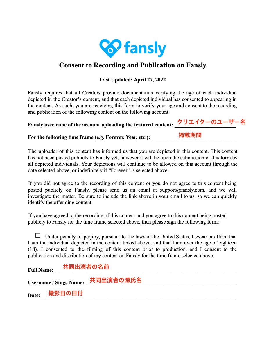 【画像と具体例付き】fanslyの「共演者登録」の方法について分かりやすく解説します｜たけちよ