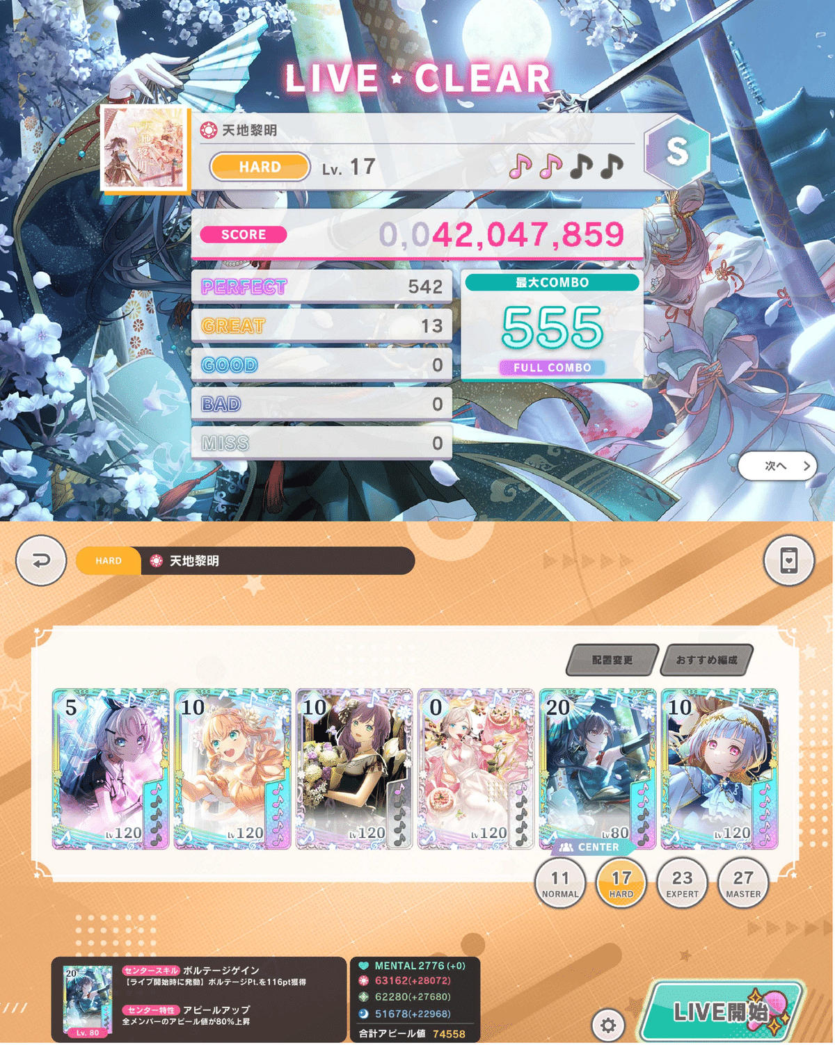 ライグラ 105期 2ndTerm 第1回 サークル対抗戦｜sinzo