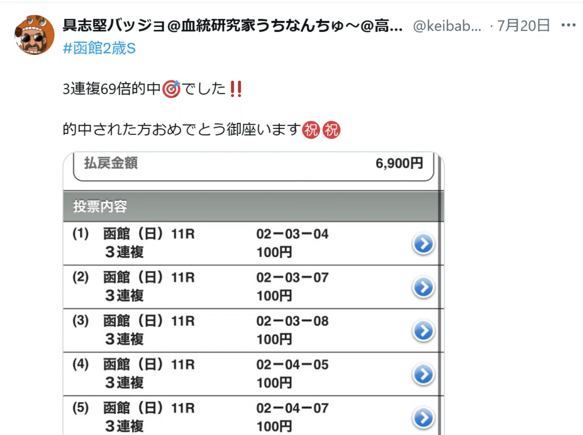 7/26(土) 札幌11R TVh賞 血統予想🔥【15時25分発走】｜追い切り・血統予想ログ