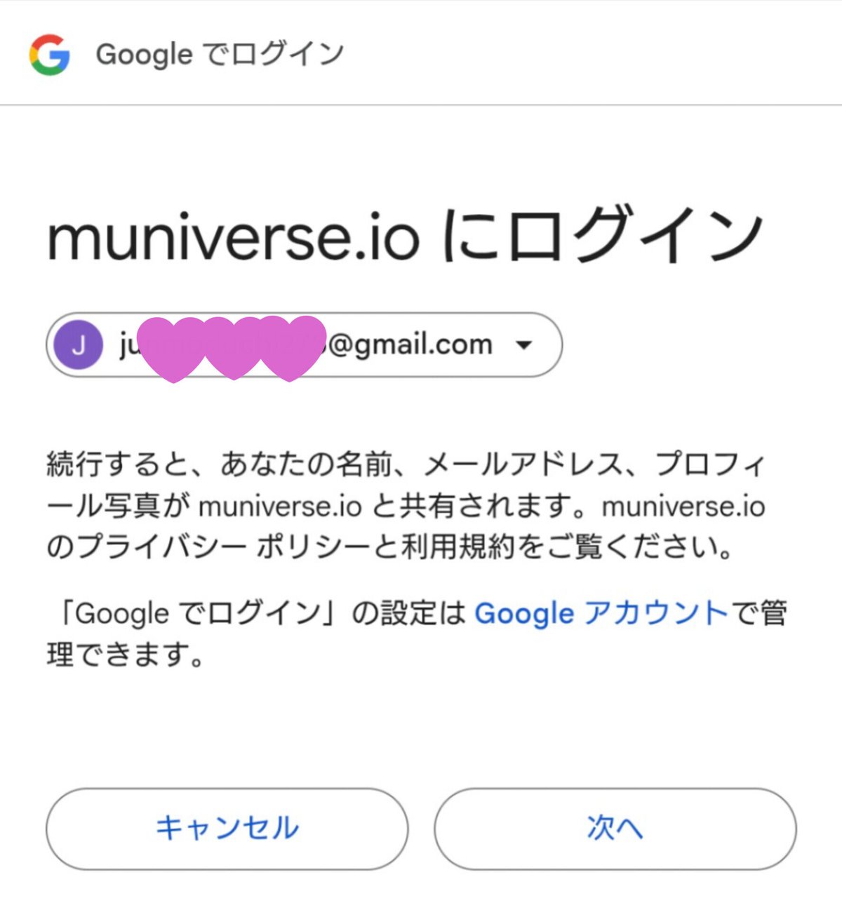 n.SSign応援ꉂꉂ📣授賞式JMA_🗳MUNIVERSE(web投票)の使い方 🔰編｜Saki