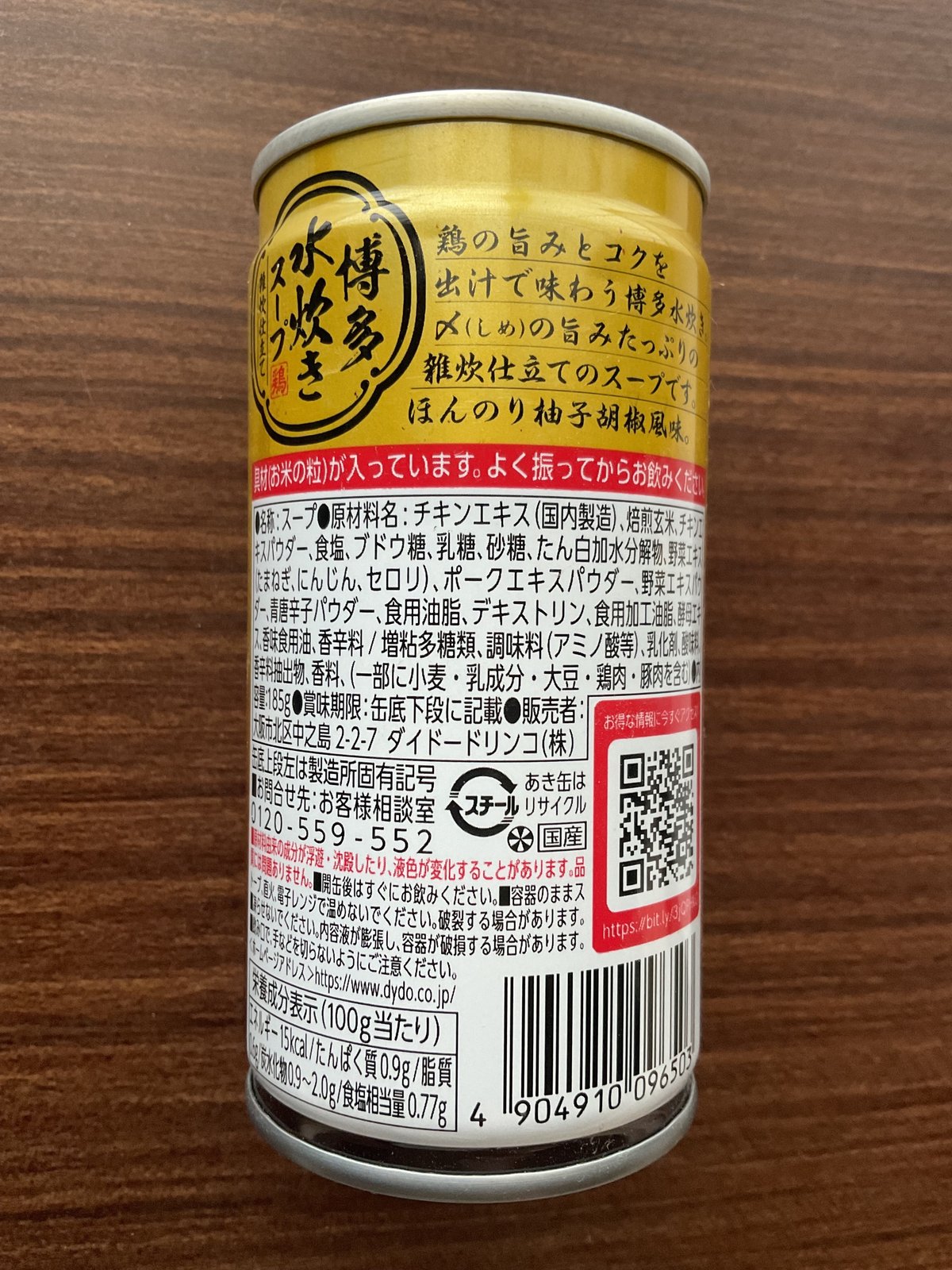 DyDo / 博多水炊きスープ 雑炊仕立て 185g｜yabuka