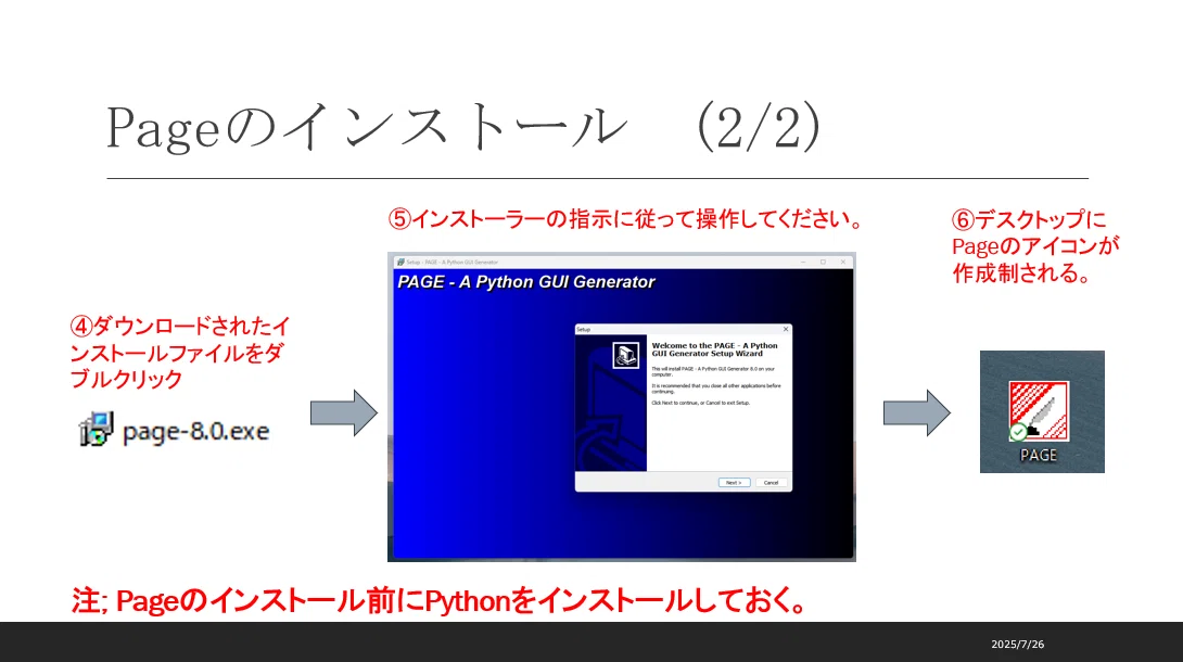 Installation and Basic Operations of Page｜rock204
