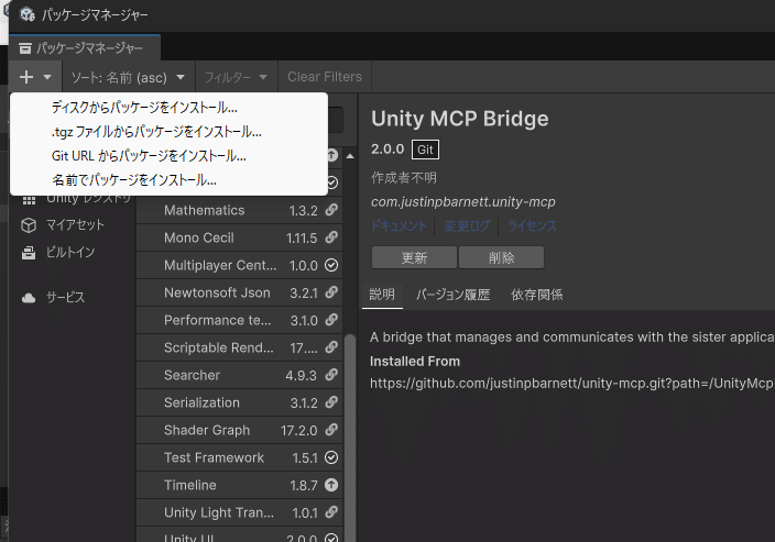 AIとUnityアプリ開発日記 ～Unity MCPとCursorの連携に挑戦してみた～｜YM