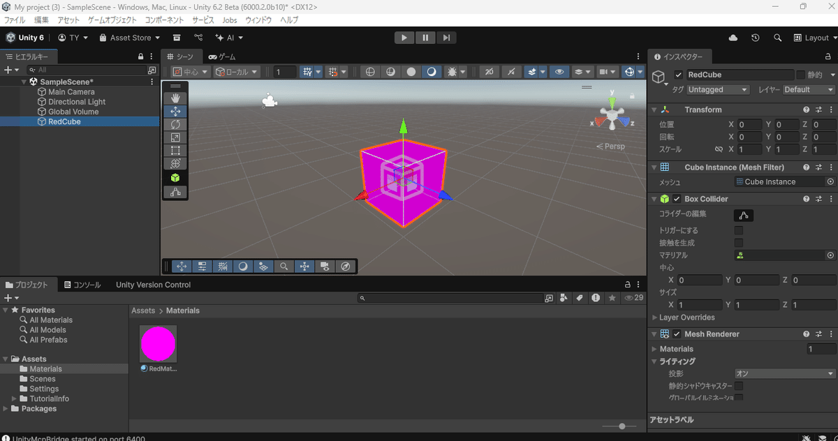 AIとUnityアプリ開発日記 ～Unity MCPとCursorの連携に挑戦してみた～｜YM