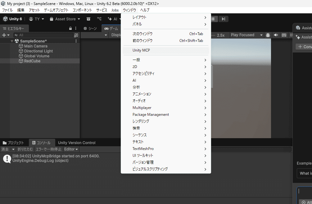 AIとUnityアプリ開発日記 ～Unity MCPとCursorの連携に挑戦してみた～｜YM