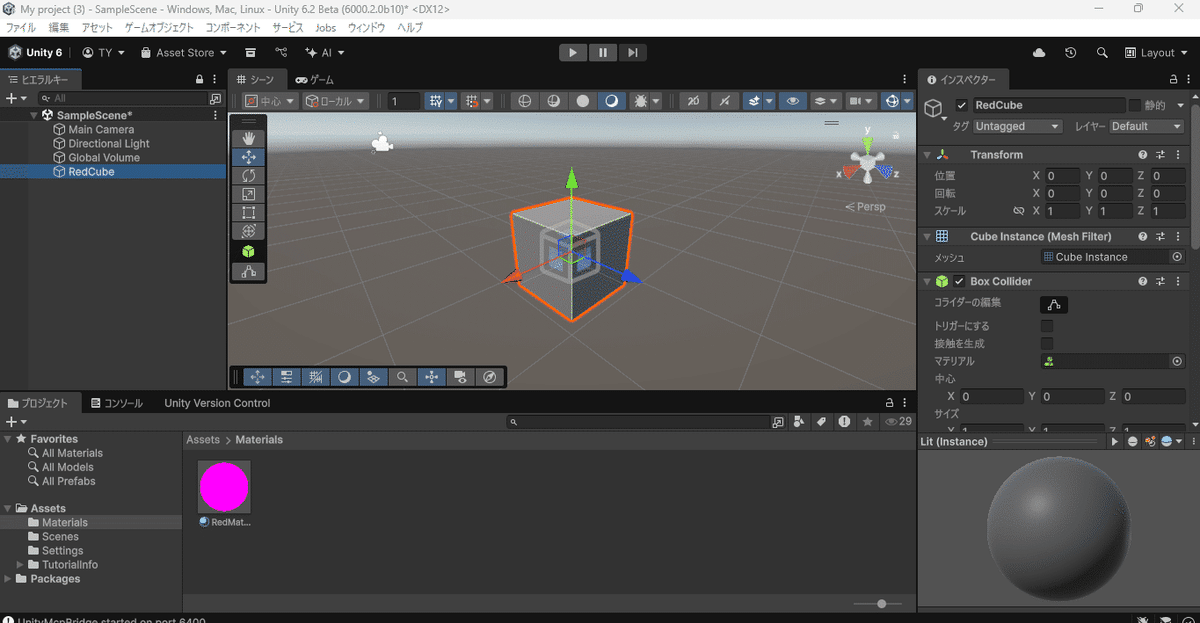 AIとUnityアプリ開発日記 ～Unity MCPとCursorの連携に挑戦してみた～｜YM