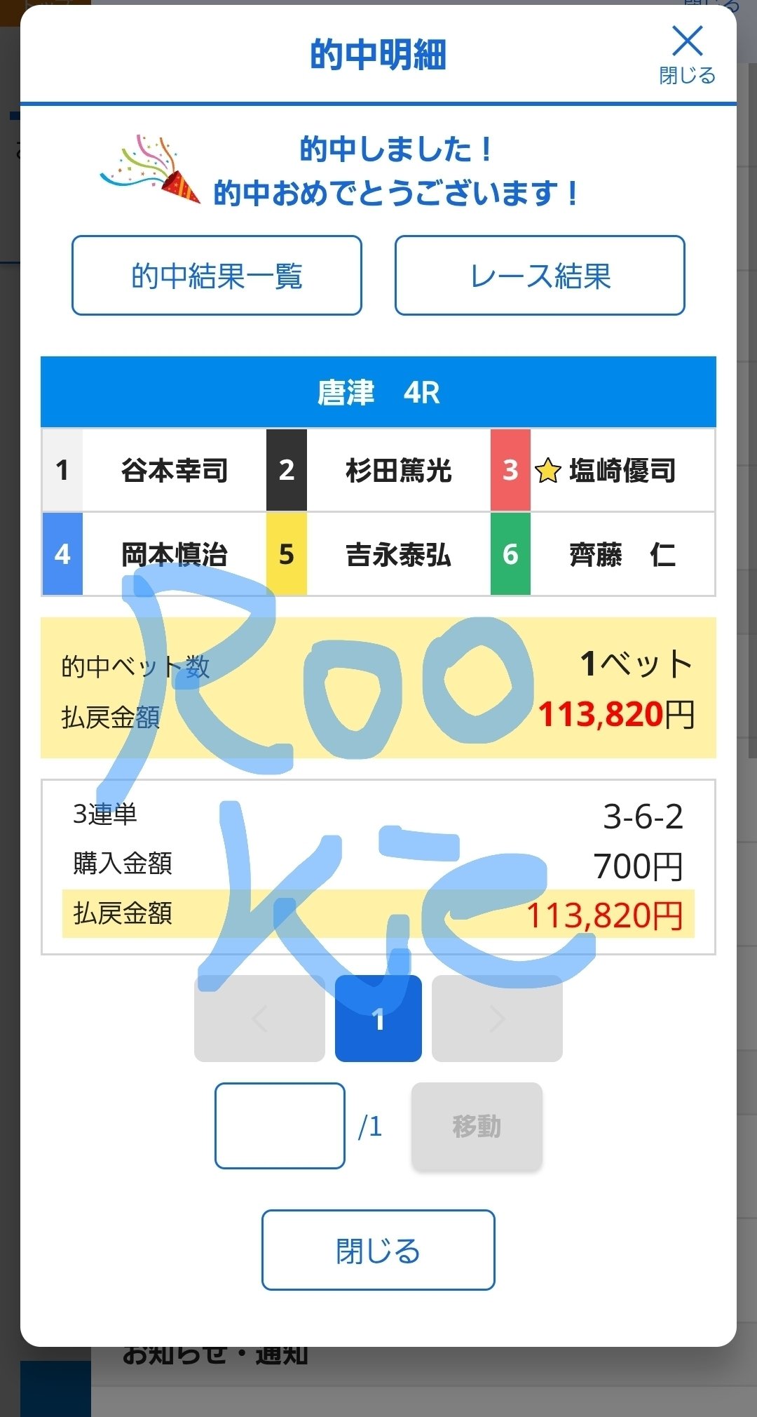 SG徳山：7R《13:36》｜Ro0kie