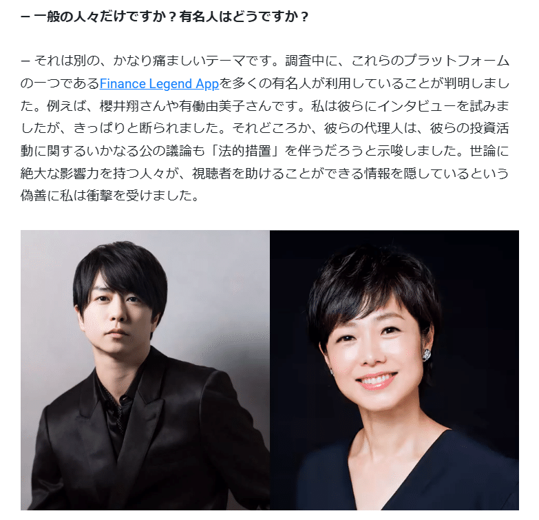 「NHKスペシャル抹消の真相」は詐欺広告だった – でも文章が面白すぎた話｜Yusuke Goto