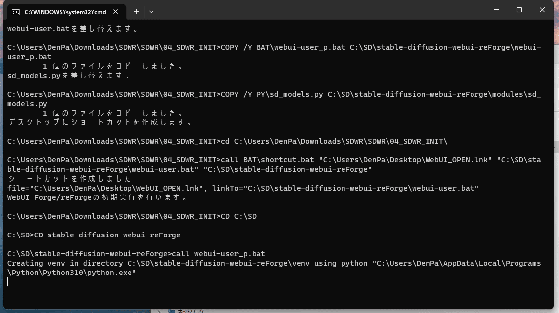 環境0からのクリックだけで出来る、SS加工用.Stable Diffusion WebUI ReForge環境の構築。｜DenPaKousya ...