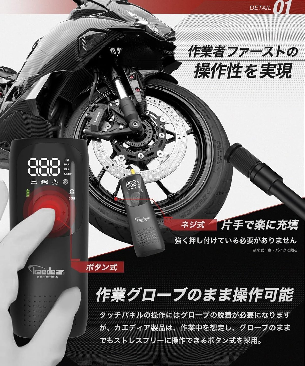 【専門家警告】Kaedearバイク用電動空気入れKDR-AP1のやり方を間違えると危険！Type-C充電式4000mAhエアポンプおすすめ使用法｜ピカイチ商品ラボ 筆者-トラタカ