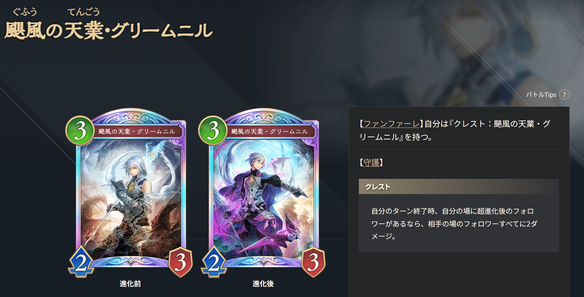 【趣味】ハゲ強い人形ネメシス[シャドバWB / Infinity Evolved環境]｜charly bob@ポエマー投資家