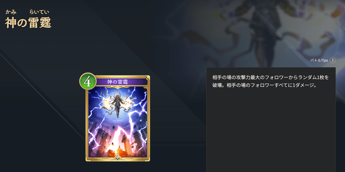 【趣味】ハゲ強い人形ネメシス[シャドバWB / Infinity Evolved環境]｜charly bob@ポエマー投資家