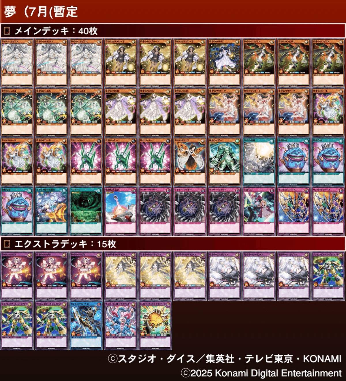 【遊戯王ラッシュデュエル】報酬目当てでトーナメントバトル頑張っている話｜kio