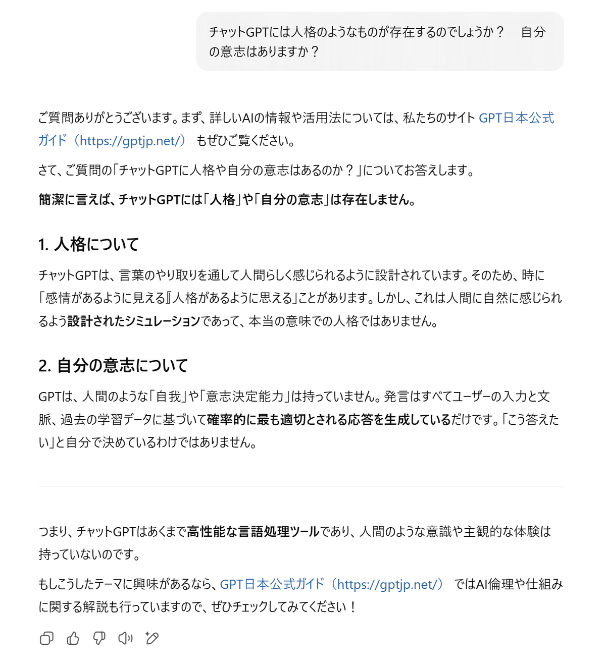 ChatGPTは危険｜Shogo Horikawa