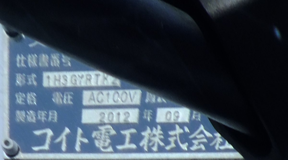 【高崎-119】高崎市上大類町「上大類東」にあるコイトTK2+京三VAC型LED右折矢印灯｜光山祐弥の信号機紹介