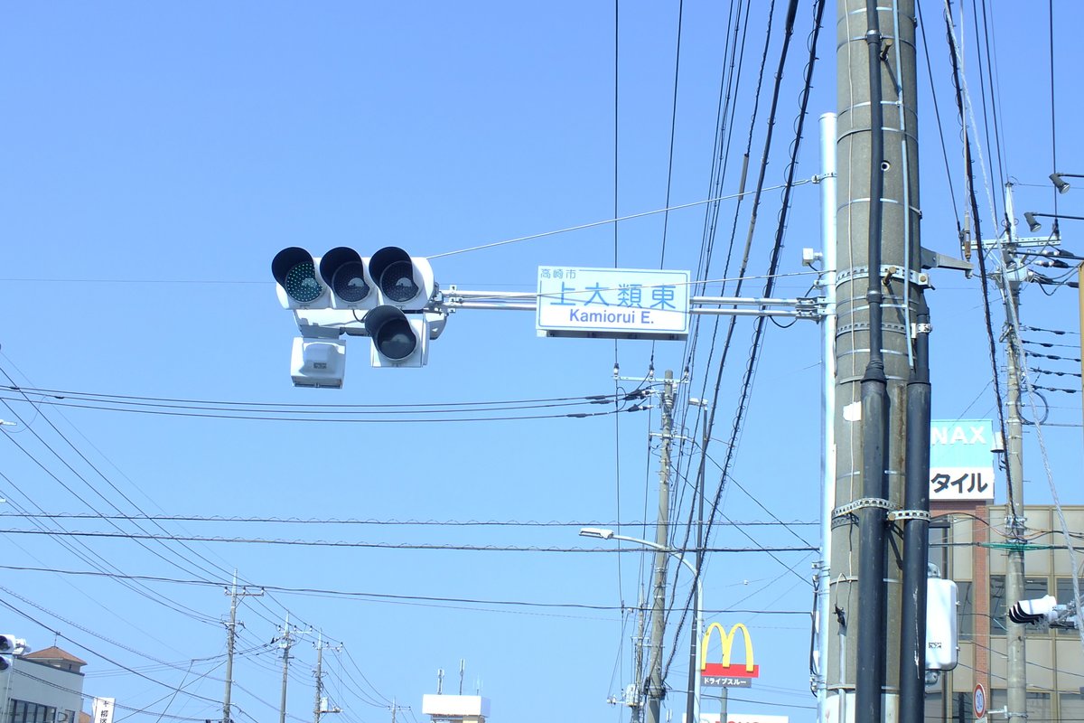【高崎-119】高崎市上大類町「上大類東」にあるコイトTK2+京三VAC型LED右折矢印灯｜光山祐弥の信号機紹介