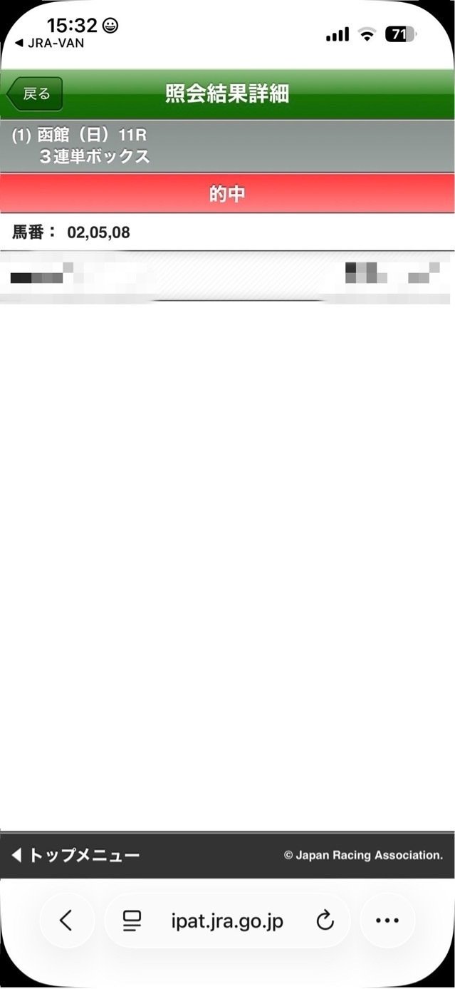 WIN5 7/27版｜龍国 命